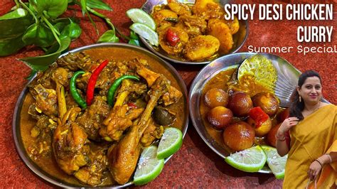 Desi Chicken Recipe Super Yummy And Super Easy To Make Spicy Desi