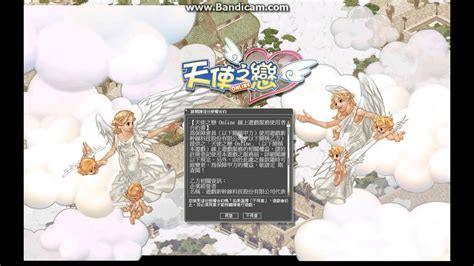 天使之戀登錄音樂 Youtube