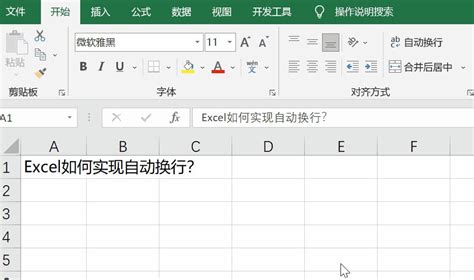 同一个单元格内怎么换行 知乎