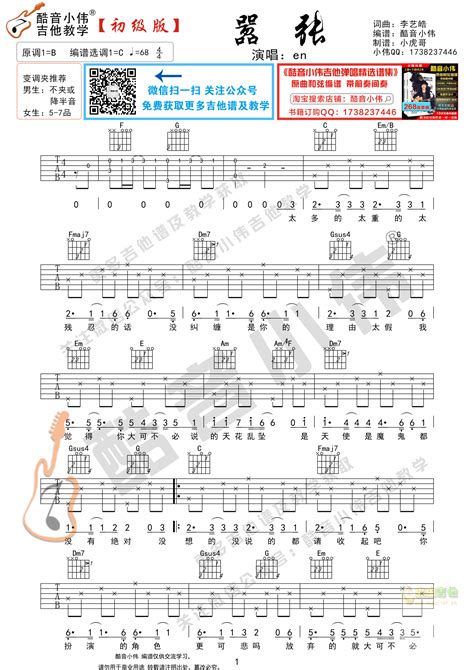 绿岛小夜曲吉他谱原版歌曲简单d调弹唱教学六线谱指弹简谱2张图 吉他谱 中国曲谱网
