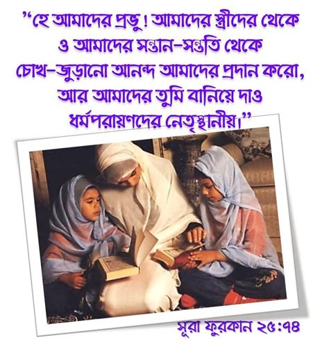Hadith Bangla Hadith