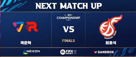 곽준혁 Vs 최호석 Ea Fc 온라인 에펨코리아