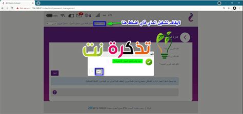تعرف على ماي فاي Zte Mi Fi من We تذكرة نت