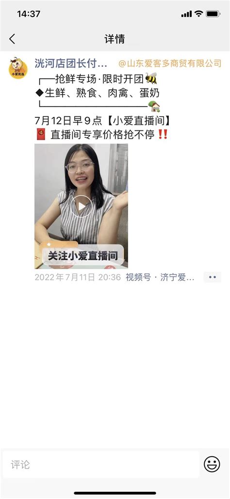 本地连锁超市私域运营实战，30万私域客户月gmv贡献近千万！爱运营