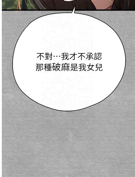 第75話 妳是不是想要很久瞭 《初次深交，请多指教》未删减版全集免費在线阅读 禁漫岛 韩漫日漫3d漫画的禁漫天堂