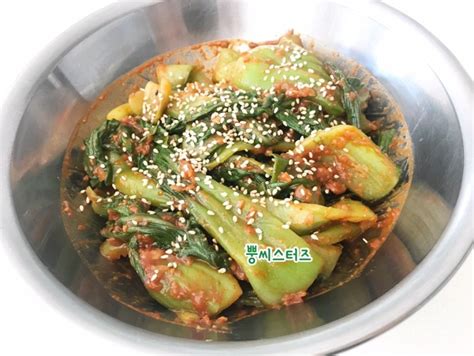 청경채 무침 만드는 방법과 청경채 나물 비빔밥