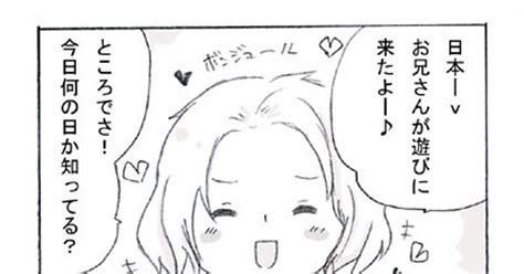 フランシス・ボヌフォワ V世界のお兄さん誕生日おめでとうv いっちーのマンガ フランス ヘタリア 本田菊 Pixiv