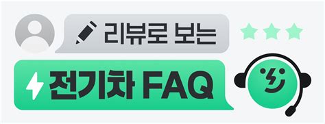 테슬라는 초고속 충전이 안되나요 😮