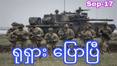 ဗင်နီဇွဲလား တပ်မတော် အမေရိကန်ကို စစ်တိုက်ဖို့အဆင်သင့် Youtube