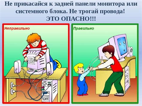 Правила техники безопасности при работе за компьютером презентация онлайн
