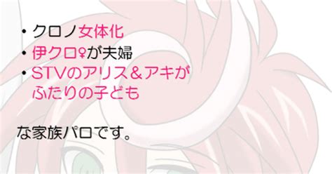 ヴァンガ【腐】 【伊クロ♀】伊吹家の髪の毛のはなし【子持ちパラレル】 千路のマンガ 伊クロ 女体化 Pixiv