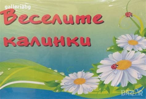 Забавни детски игри 4 модела в Игри и пъзели в гр Бургас Id40275374