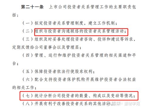 为什么说“股东分析”对投关工作来说相当重要？ 近两年来，提高上市公司质量，支持上市公司健康发展是个大方向，而就具体举措中多次提到的一项工作就是
