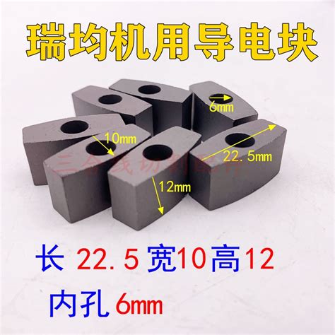 线切割三光机12快丝导电块圆形瑞均机yg3x割铝耐磨工字形原生钨钢虎窝淘