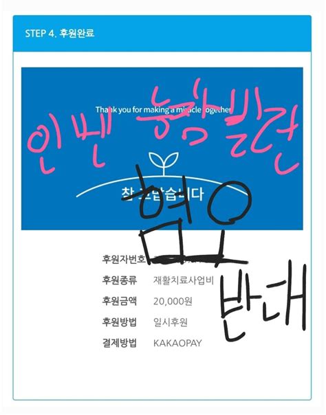 기부릴레이 추천복사 버그 유포합니다 볼텍스 게이밍