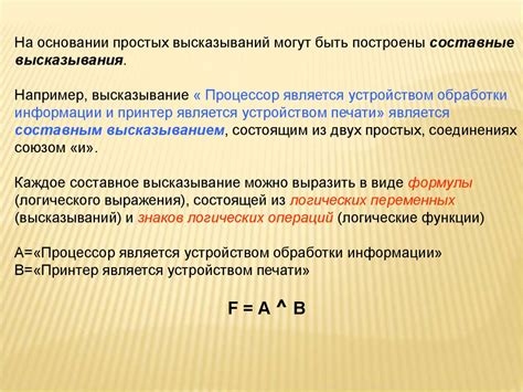 Равносильные логические выражения презентация онлайн