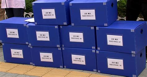 대검·중앙지검 33개월치 특수활동비 일부자료 1만6천쪽 공개