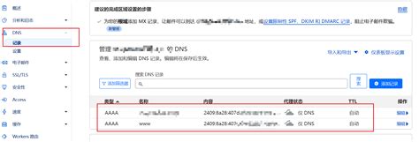 IPv6实现内网穿透极低成本保姆级教程 Mr Soap 博客园