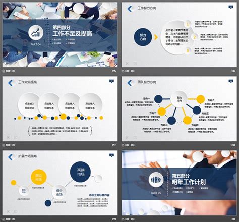 蓝色微立体通用工作总结ppt模板 第一ppt