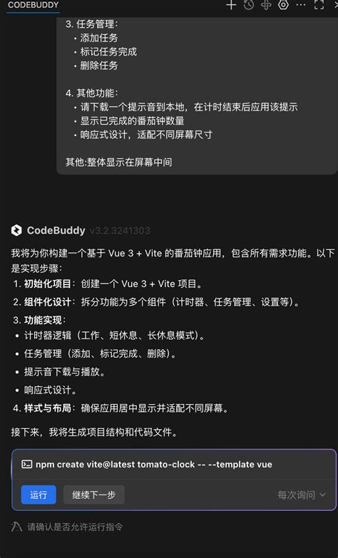 【ai编程 学习篇】基于腾讯codebuddycloudbase 从0到1打造智能番茄钟应用（腾讯云黑客松全栈开发挑战教程跟练）cnb代码提交 Csdn博客
