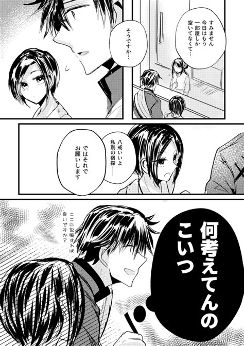 最遊記 最遊記