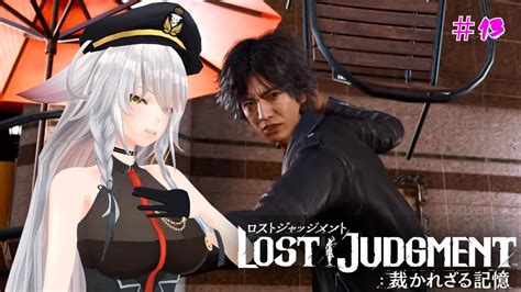 ロストジャッジメント 実況配信】第10章：ユースドラマを今回もすすめていきたいと思うのです！サブクエ楽しいw Part13 ＃tukky