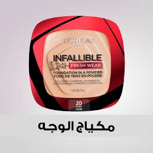 مكياج أفضل مستحضرات التجميل للوجه، العيون والشفاه بأفضل الاسعار علي جوميا مصر
