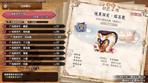「魔物獵人。崛起：破曉」244 傀異探究：ex5 熔翁龍 Lv88 Youtube