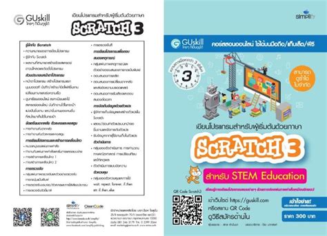 คอร์สอบรมออนไลน์ สามารถดูได้ซ้ำ ไม่จำกัด เขียนโปรแกรมสำหรับผู้