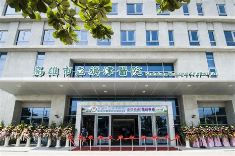 高雄市立旗津醫院 明鴻木器股份有限公司