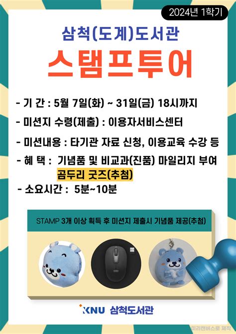 강원대학교 도서관
