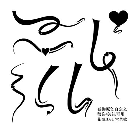 日常禁欲 Png格式免抠 靳御原创自定义 如果不小心和某些大佬的自定义撞了 我在这里说声对不起 请放过孩子吧！