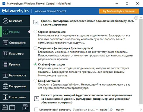 Windows 10 Firewall Control Auto Start Activate Rekabuster