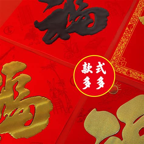 2021虎年植绒福字门贴铜版纸大门新年装饰布置春节过年黑字书法福虎窝淘