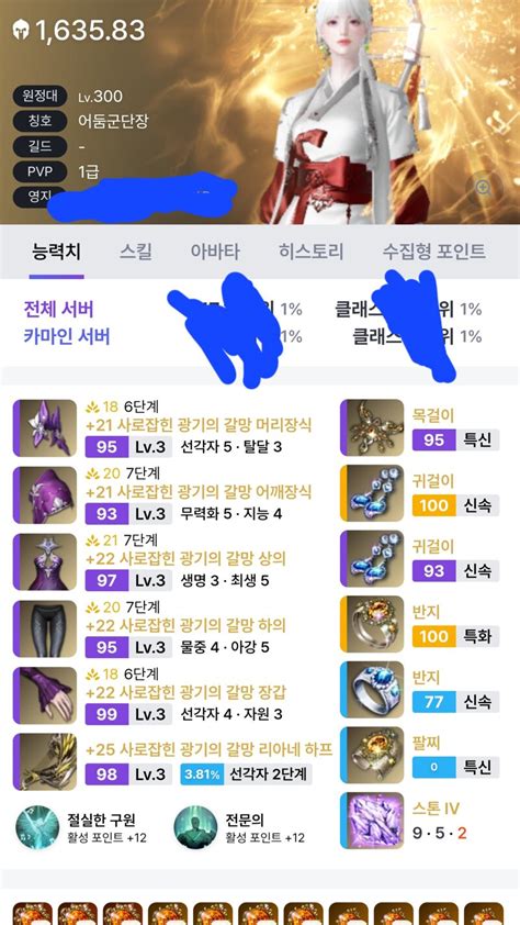 로스트아크 인벤 본캐 바드로 계속 밀어줘야겠지 로스트아크 인벤 자유 게시판