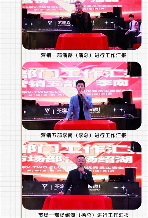 V Two Club 知己知彼·百战不殆 第五届优秀员工表彰大会圆满落幕！ 昆明vt酒吧昆明v Two Club