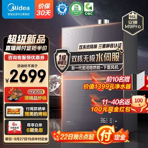 Midea M Pro