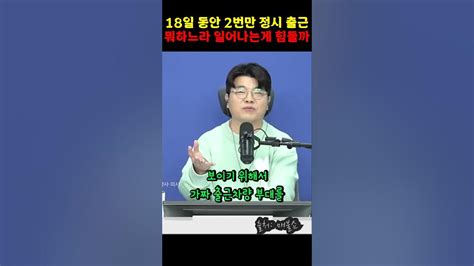술에 취해 일어나는게 힘들까 아니면 다른걸로 취해 일어나기 힘들까 Youtube
