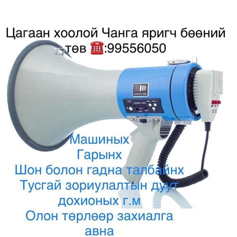 Чанга яригч Цагаан хоолой зарна Машины чанга яригч зарна On Reels