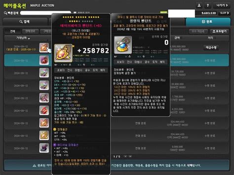 메이플스토리 인벤 법사템 잘팔리네 메이플스토리 인벤 자유게시판