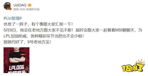 Uzi在哪里直播 2023uzi直播介绍18183英雄联盟专区