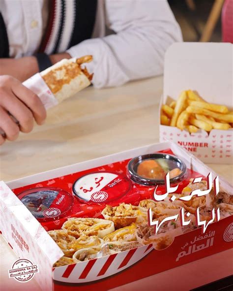 شاورما ع الصاج العراق Shawerma 3a Saj Iraq Home