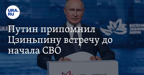 Россия и Китай дружеские отношения продолжают укрепляться