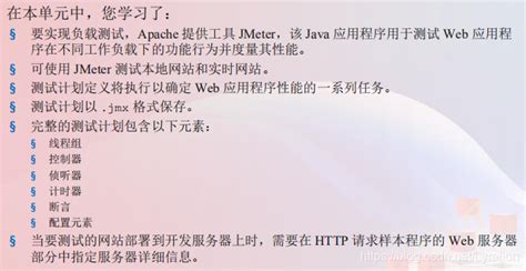 使用 junit 测试 java 应用程序 课堂笔记（二） jwebunit csdn博客