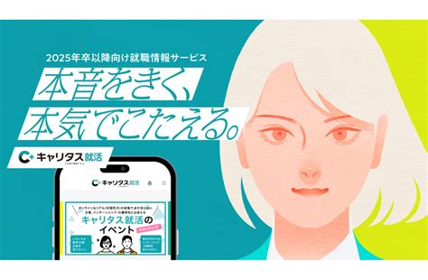 就活準備の第一歩！ワークシートで「自己分析」に取り組もう キャリタス就活