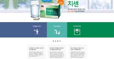 동국제약의 먹는 치질약 홈피 방문 30만 돌파