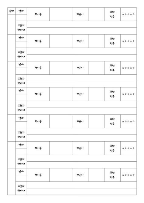 독서록 쓰기 귀찮아하는 아들을 위한 한줄 독서록 네이버 블로그