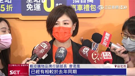 99超級購物節開打 蝦皮購物祭出3大優惠｜三立新聞台 Youtube