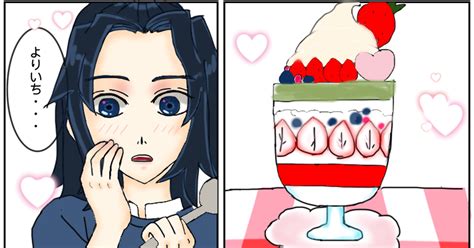 腐滅の刃 春がきました ぐりのマンガ 漫画 縁巌 女体化 Pixiv