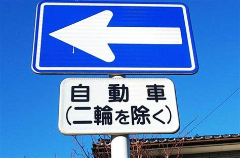 一方通行の道路 うっかり進入してしまったら